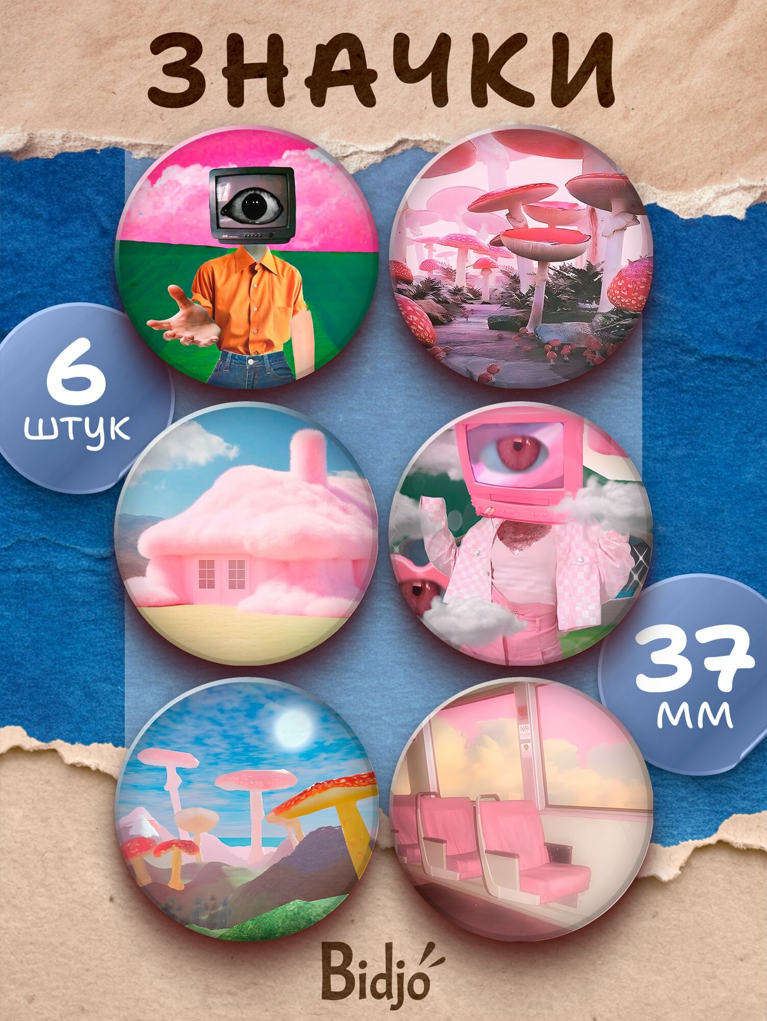 Набор значков Bidjo