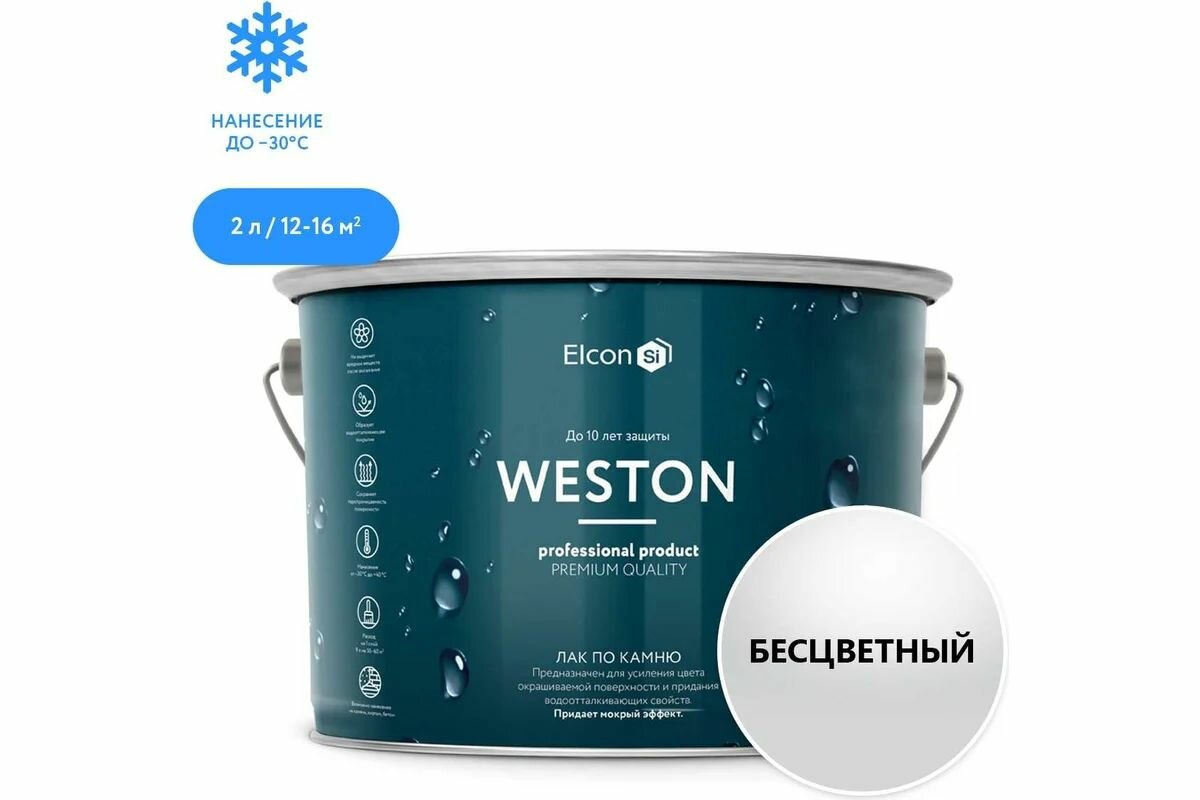 Водоотталкивающий лак по камню Elcon Weston защитный "с эффектом мокрого камня" 9л 00-00002945
