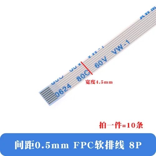 FPC кабель 0.5мм 8P, 6см, разъём A