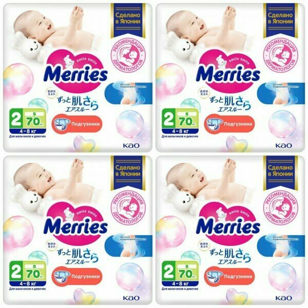 Набор 4 х Merries подгузники S (4-8 кг), 70 шт