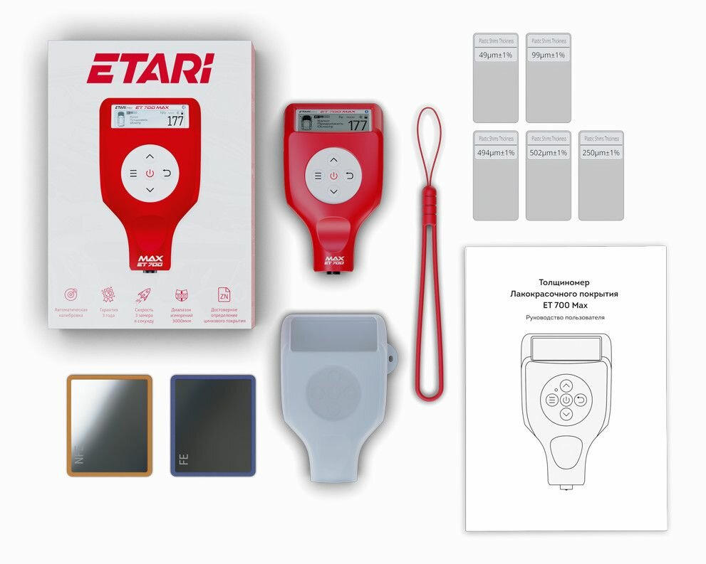 Толщиномер ETARI ET700 MAX (максимальная комплектация)