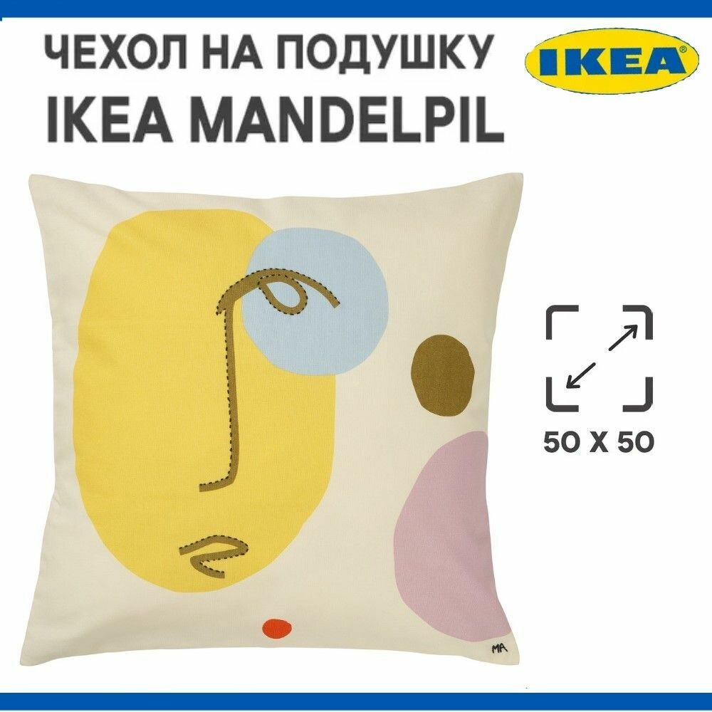 Чехол для подушки IKEA MANDELPIL, ручная работа. 50x50 см. Наволочка декоративная икеа мандельпил
