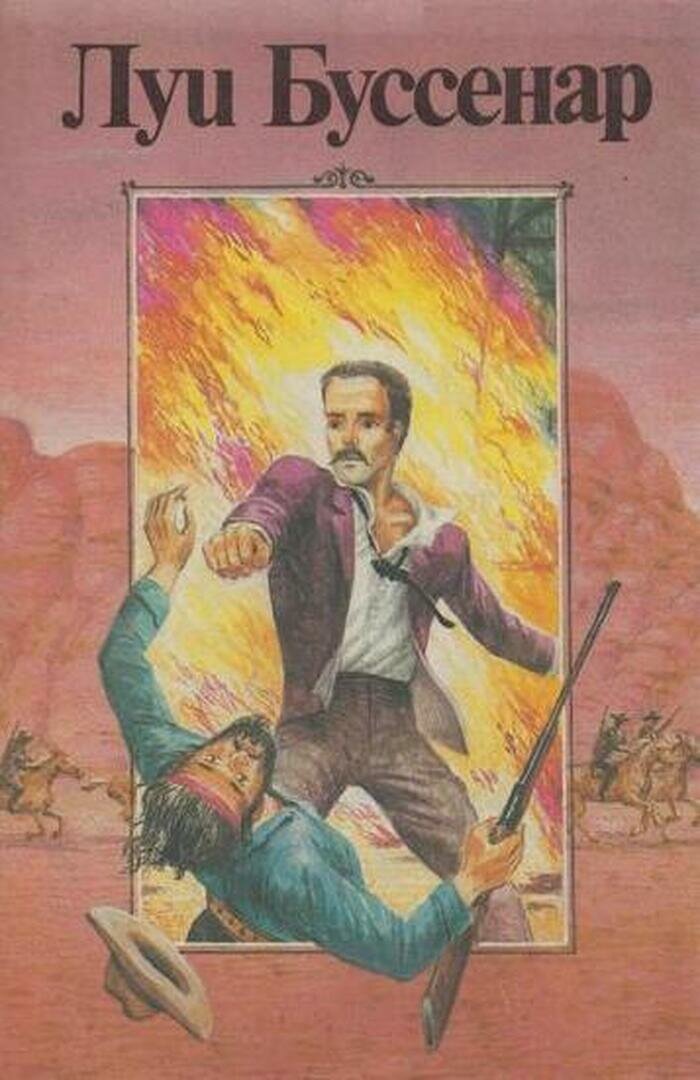 Ледяной ад. Без гроша в кармане