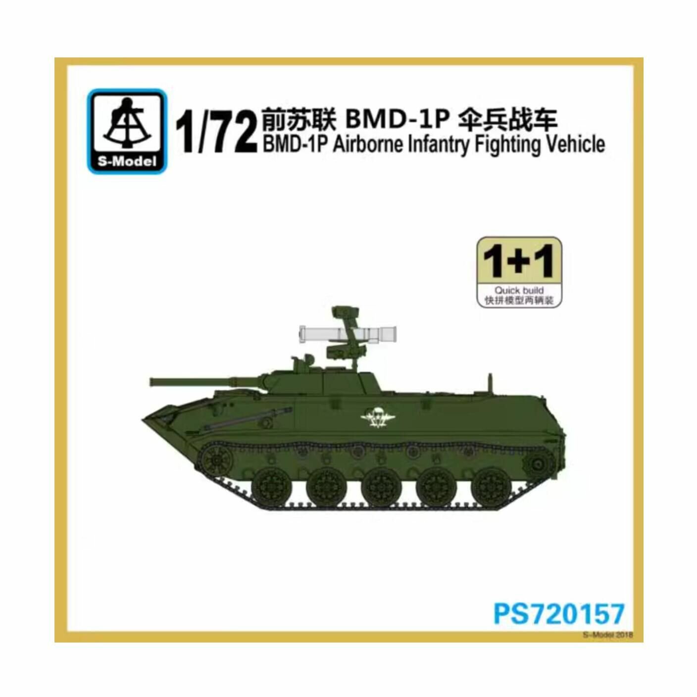 S- модель 1/72 PS720157 ББМ - 1п БМП (1+1)