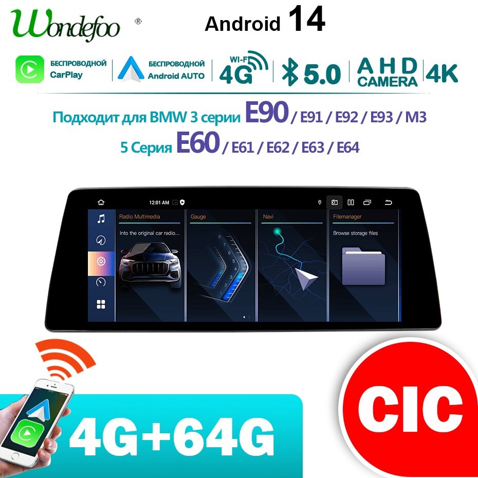 Автомагнитола 4G+64G Carplay Андроид 14 Для BMW 3/5 Серия E60 E61 E63 E64 E90 E91 Синий зуб Android Auto CIC 2 DIN