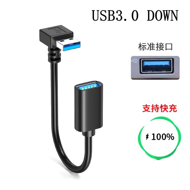 USB 3.0 удлинитель кабель 90 градусов 0,5 м, USB3.0 Down
