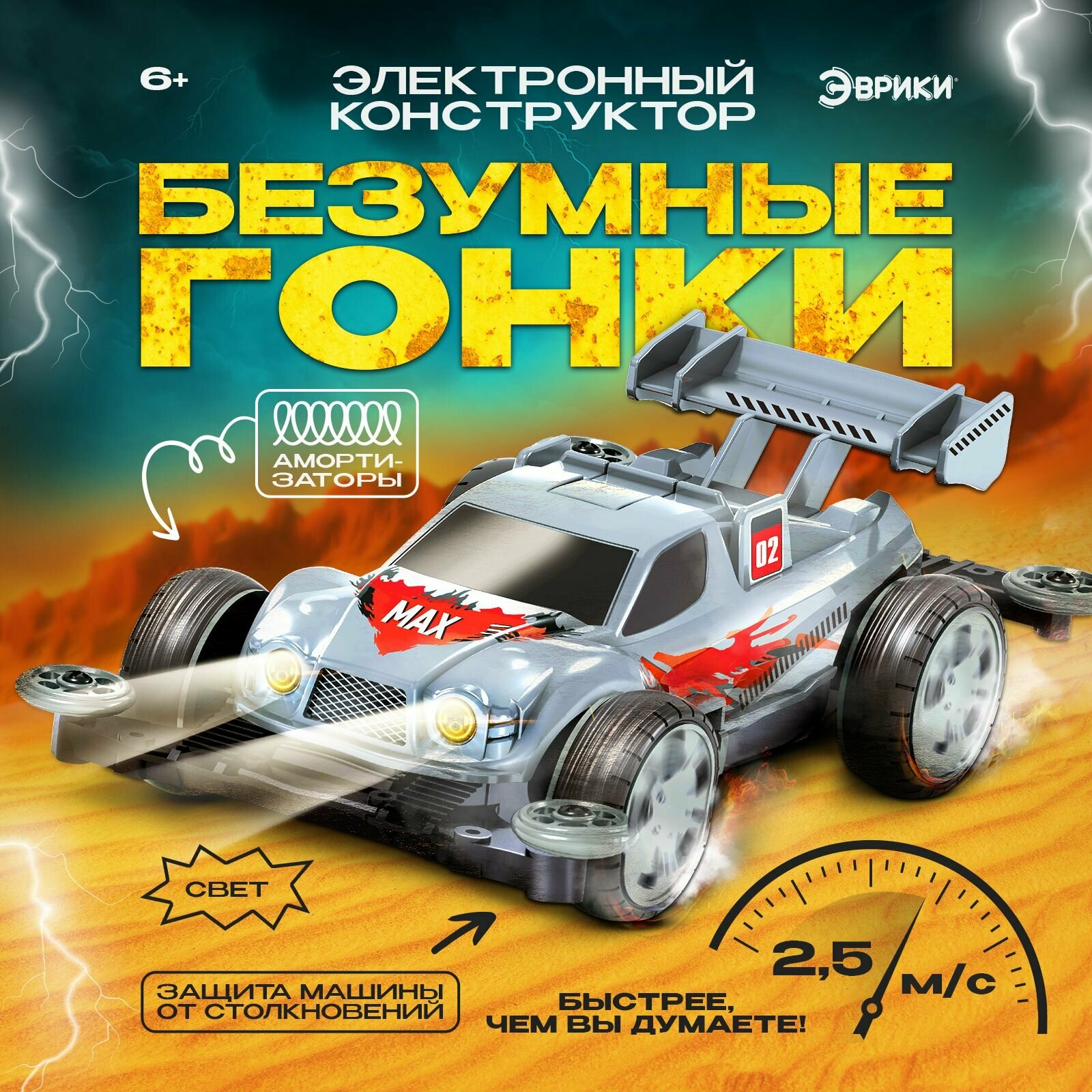 Электронный конструктор для детей "Гоночная машинка "Макс", 4WD, световые эффекты