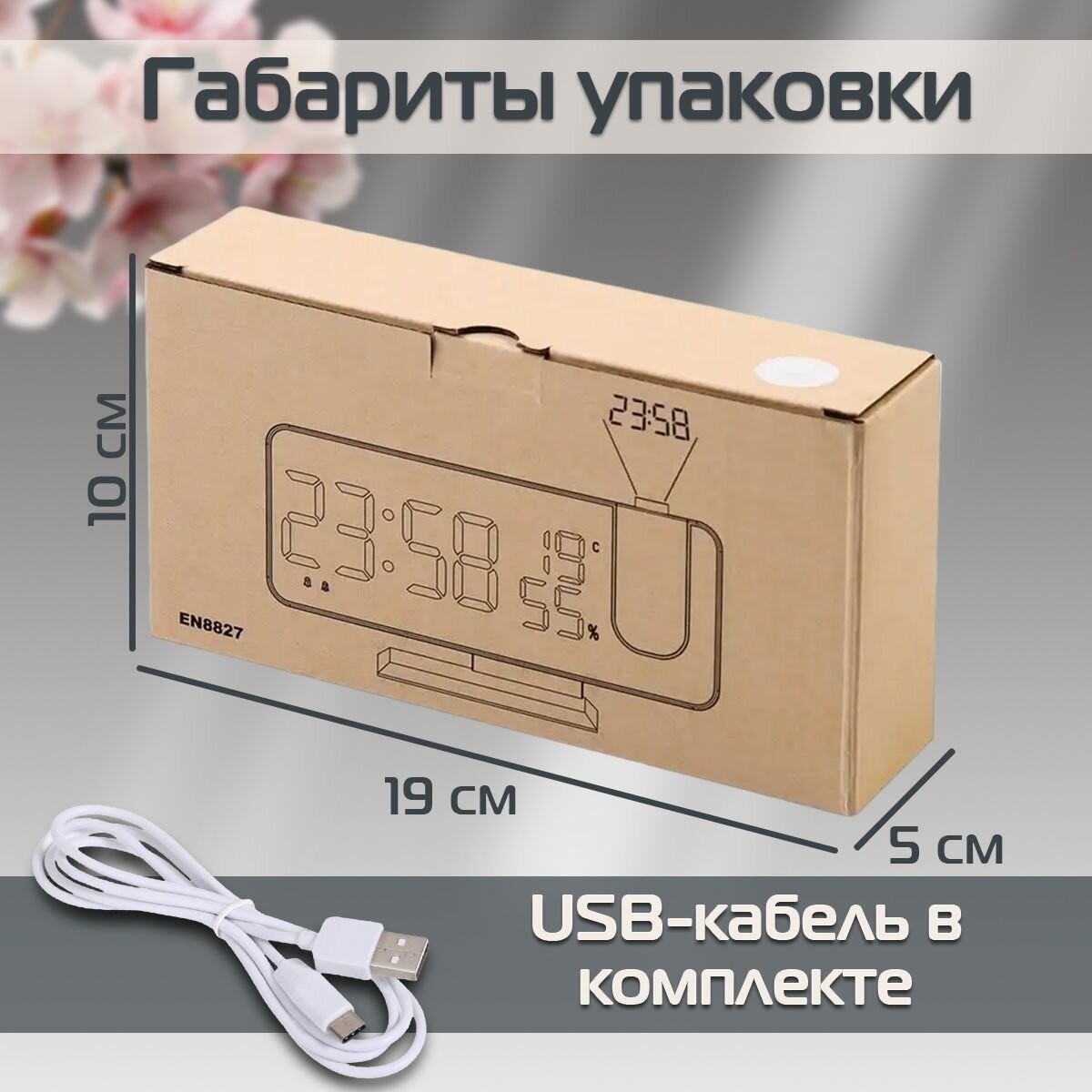 Будильник