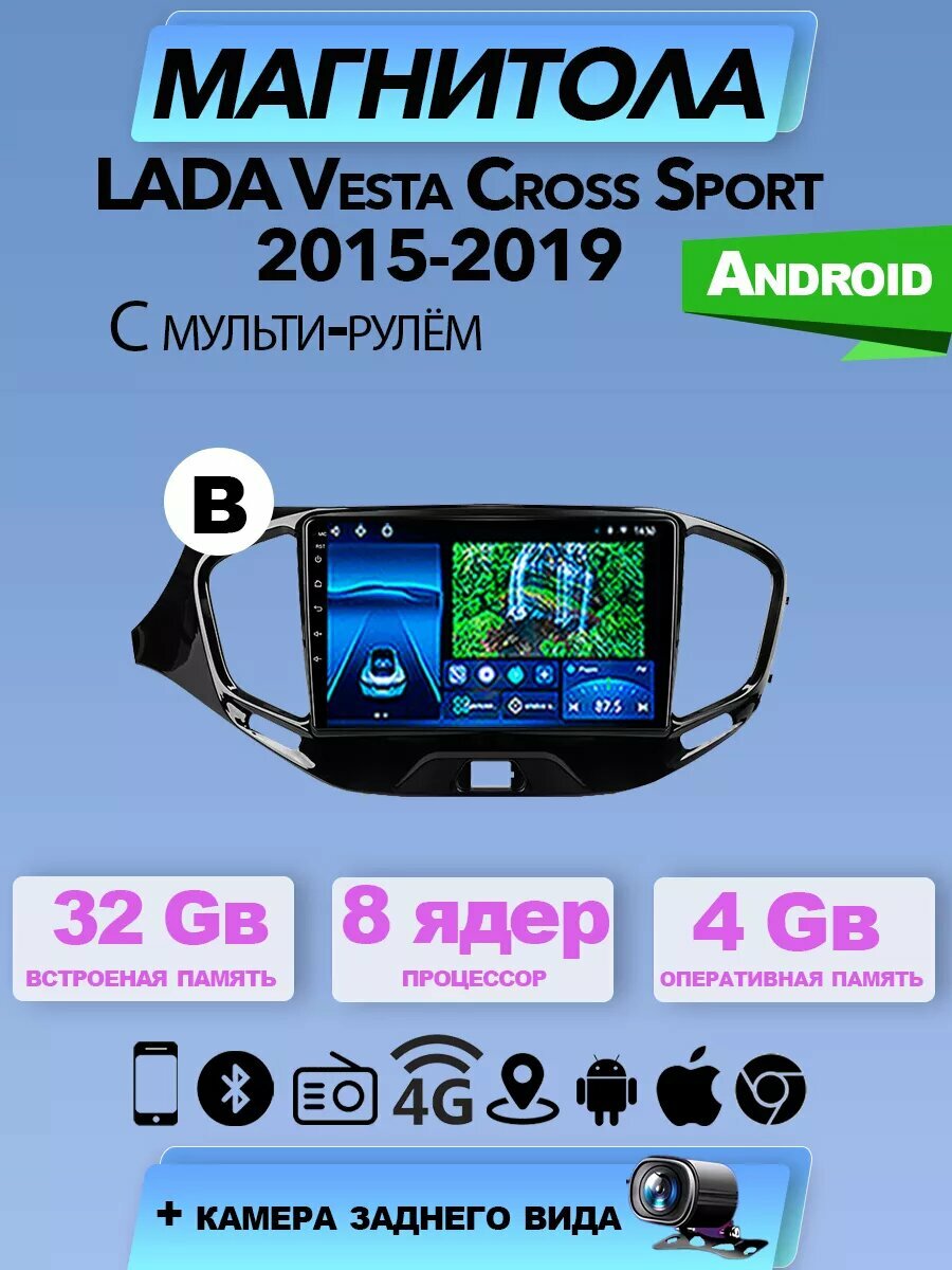 Автомагнитола TS18PRO LADA Vesta Cross Sport 15-19 4/32Gb, Bluetooth, FM/AM, GPS