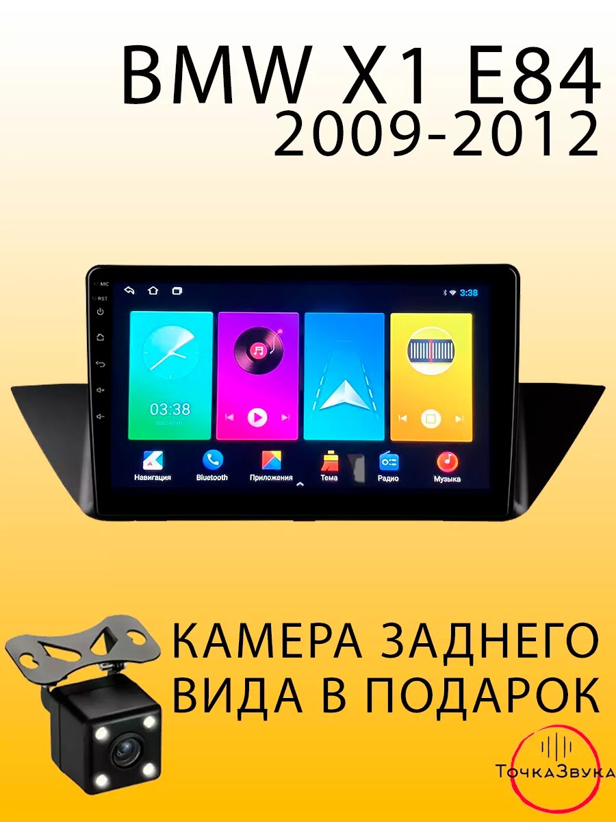 Автомагнитола BMW X1 E84 2009-2012 1/32Gb, Bluetooth, FM/AM, GPS