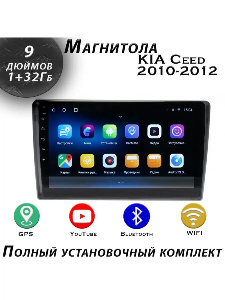 Магнитола TS7 KIA Ceed 2010-2012 1/32 Gb Киа Сид 2010-2012 типоразмера 2DIN