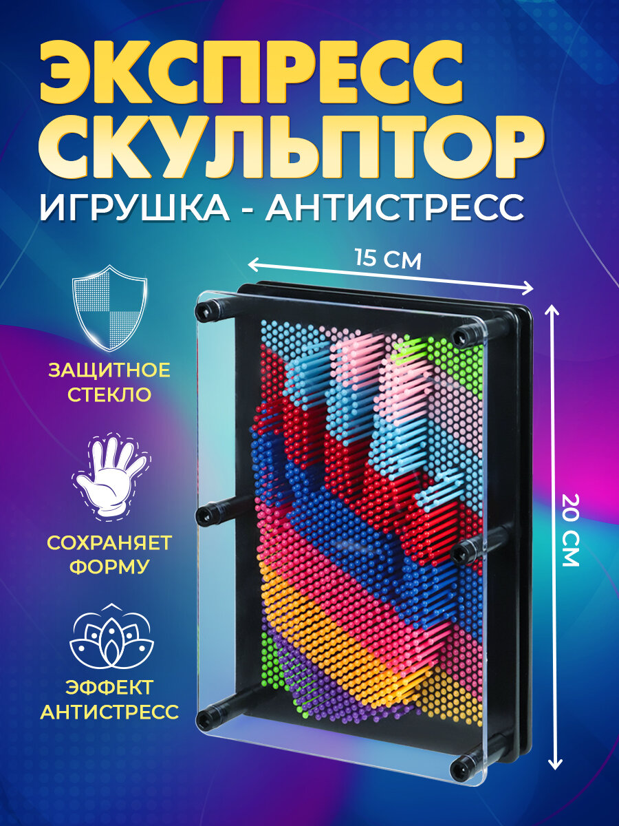Экспресс скульптор "Мульти" размер 20х15х5.5 см. Игрушка-антистресс