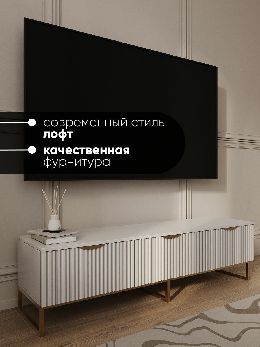 Тумба под телевизор 3 ящика, MaxForm, белая ножки золото, 160х40х45 — фото 1