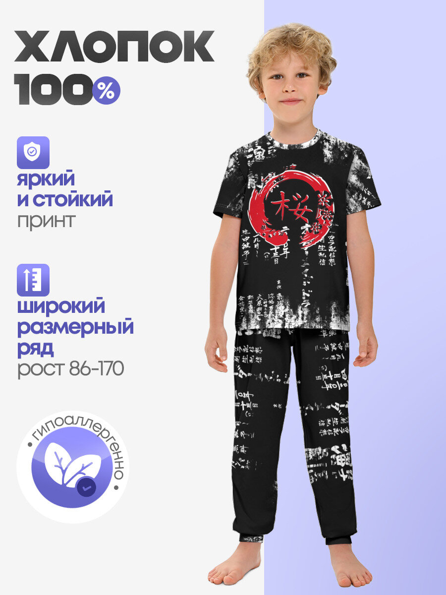 Пижама Аниме