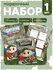 Подарочный набор для мальчика