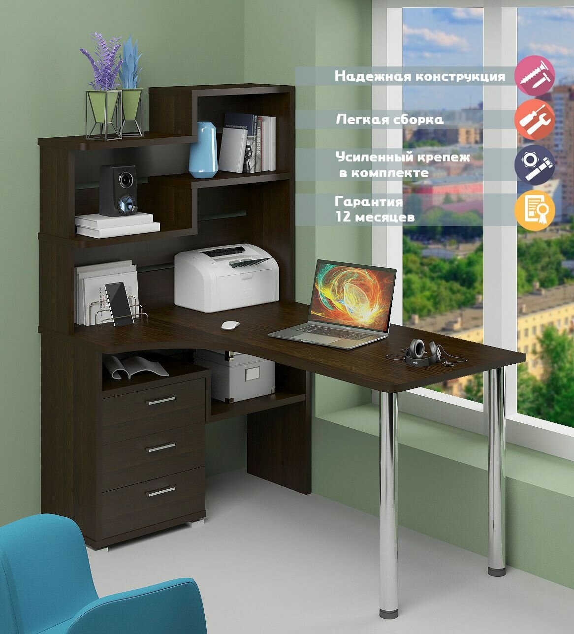 Стол компьютерный Мэрдэс СР-132-150 В-ЛЕВ Венге с надстройкой