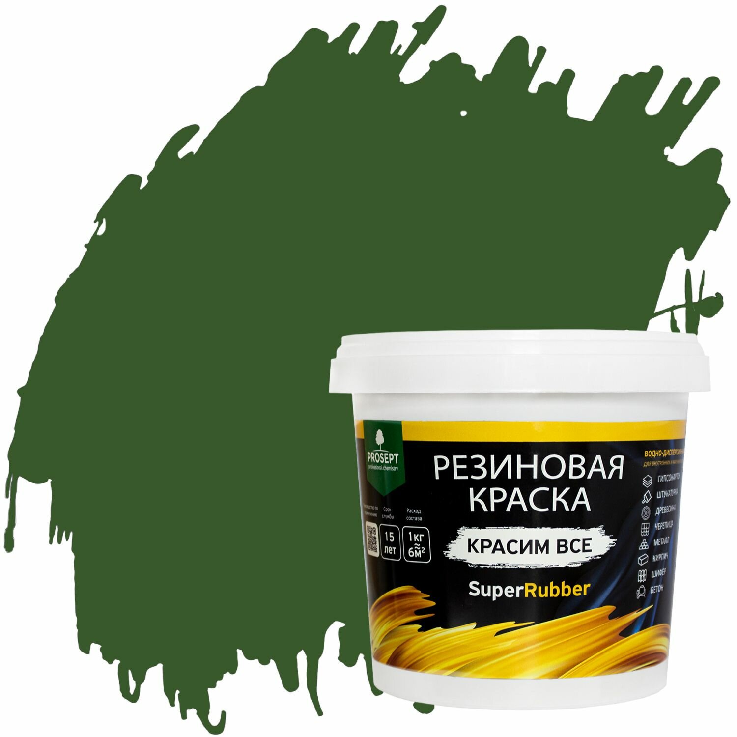 Краска резиновая Prosept SuperRubber (1кг) RAL6005