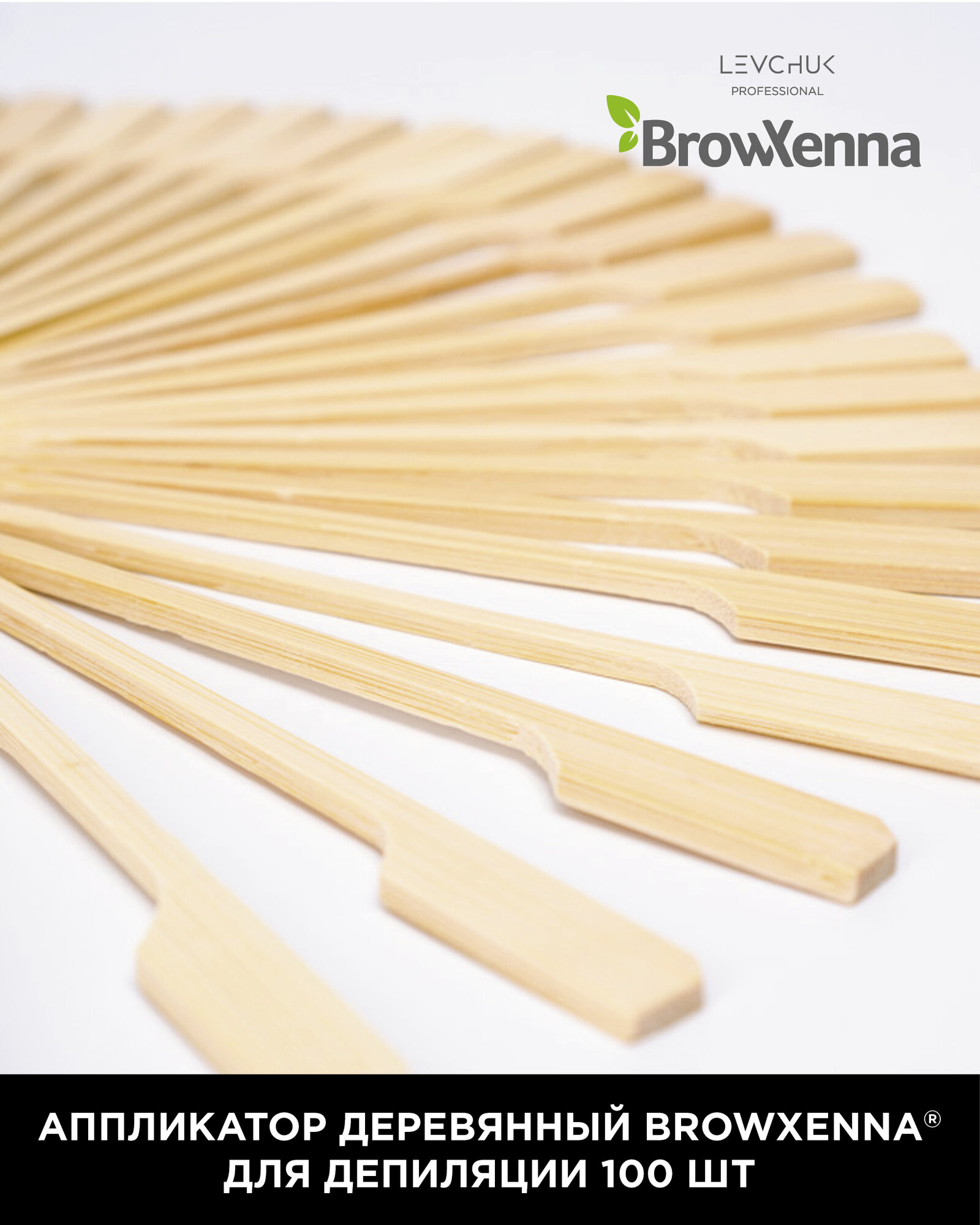 Аппликаторы деревянные BrowXenna для восковой депиляции, острые, 100шт