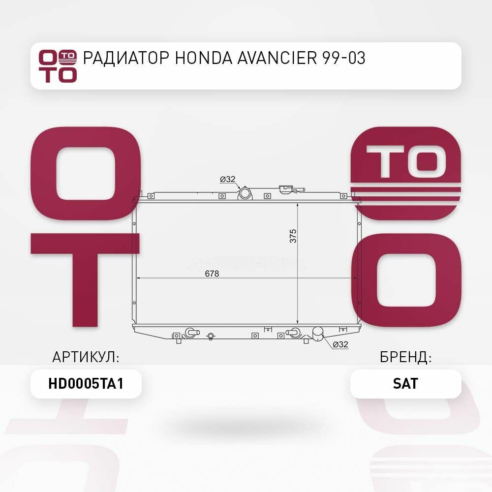 Радиатор honda ( хонда ) avancier ( авансье ) 99 03 / SAT HD0005TA1; HD0005-TA1