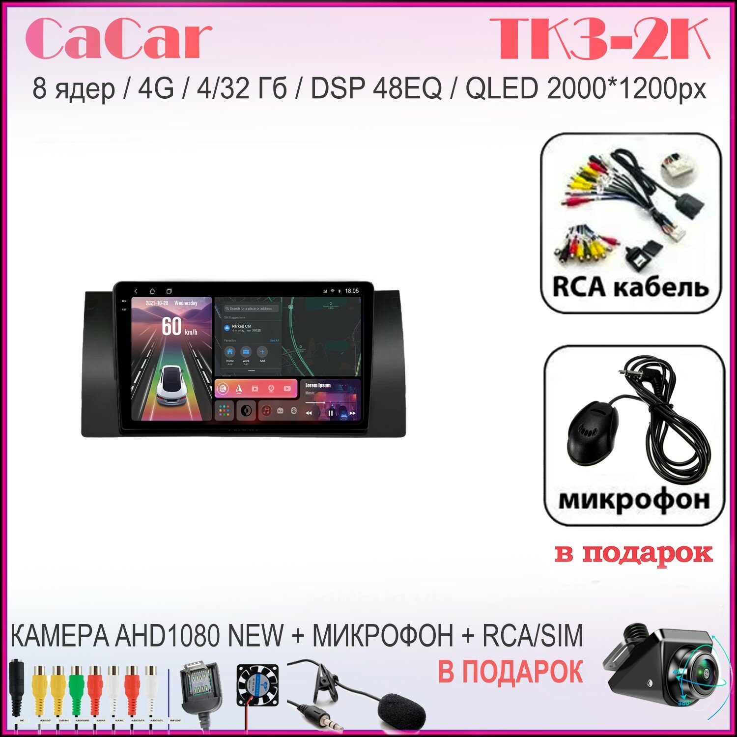 Андроид Магнитола CaCar 2К BMW БМВ X5 E53 99-03 комплектация A