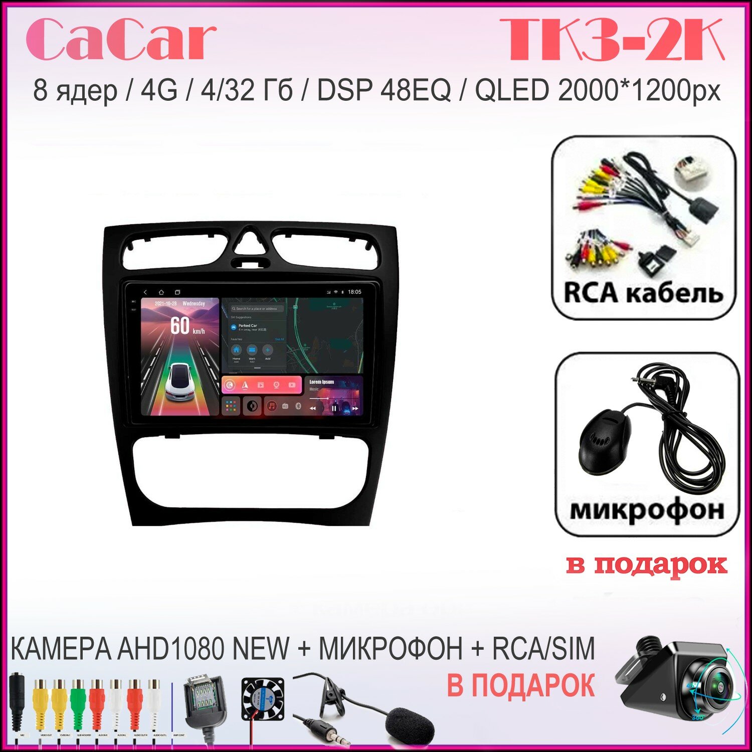 Андроид Магнитола CaCar 2К Mercedes Мерседес C w203 2000-2005