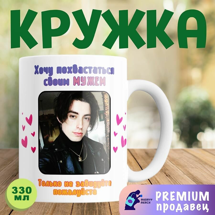 Кружка Ронни Радке 1