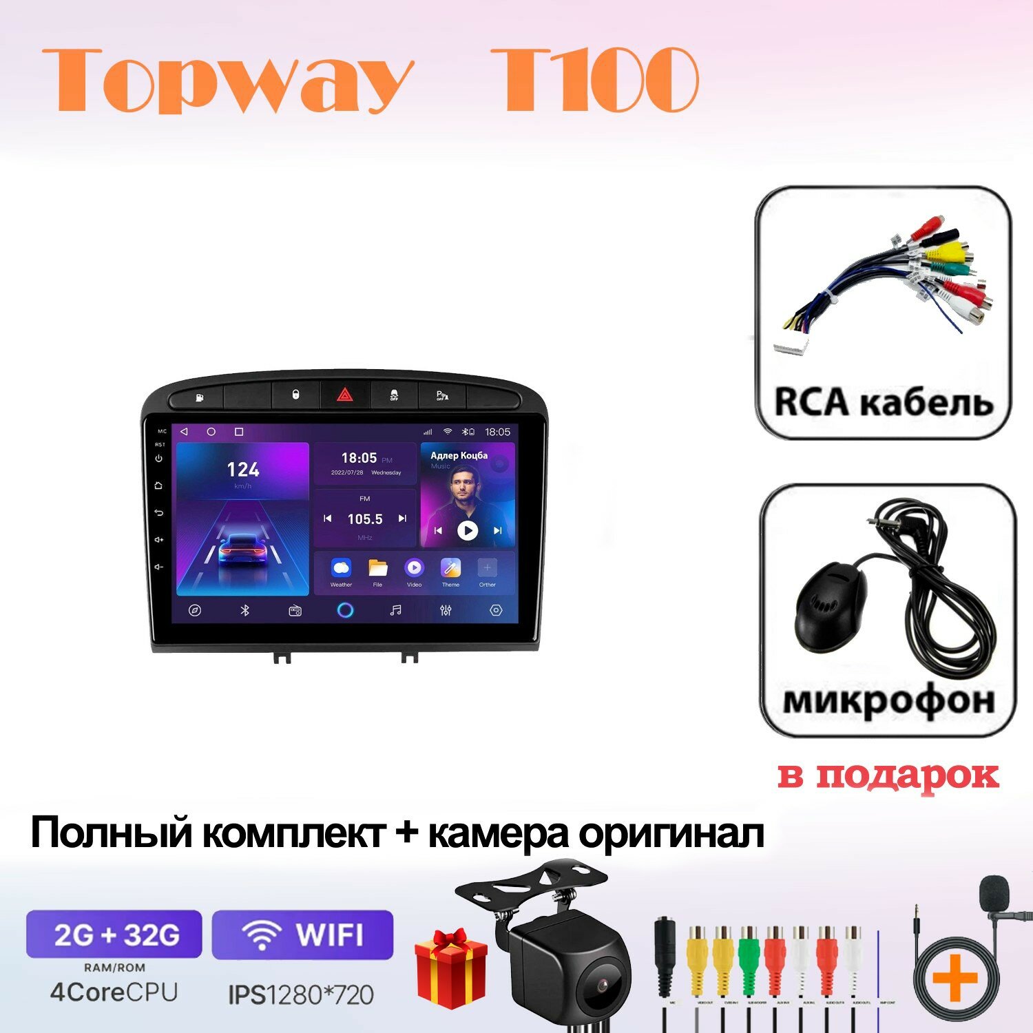 Андроид Магнитола T100 Peugeot Пежо 308 07-13