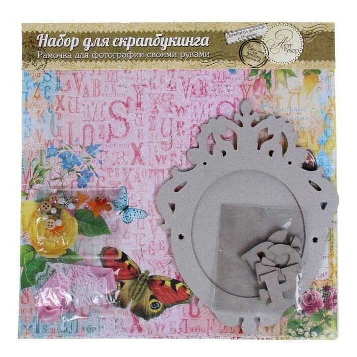 Набор 994693 Жизнь Прекрасна для Оформления Фоторамки