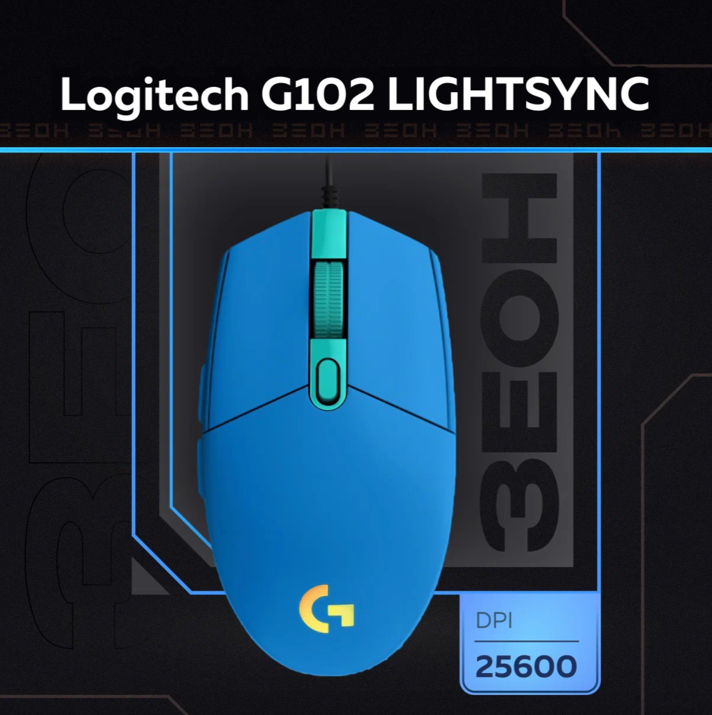 Игровая мышь Logitech G Lightsync G102, 8000 DPI, RGB, синяя