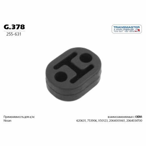 85044 Резиновый подвес, вулканизированная резина. 20640-01A01 TRANSMASTER Transmaster G378