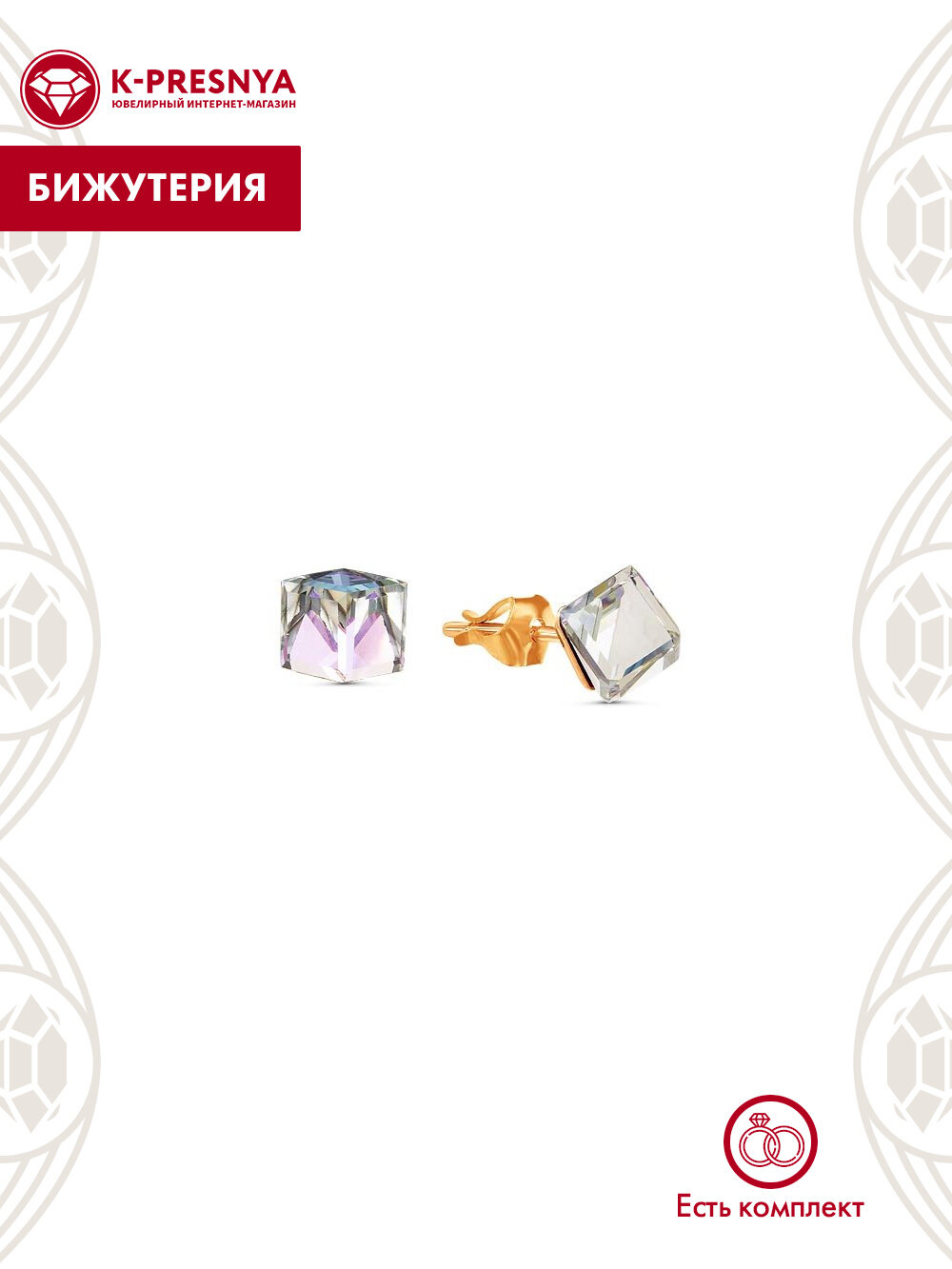 Серьги