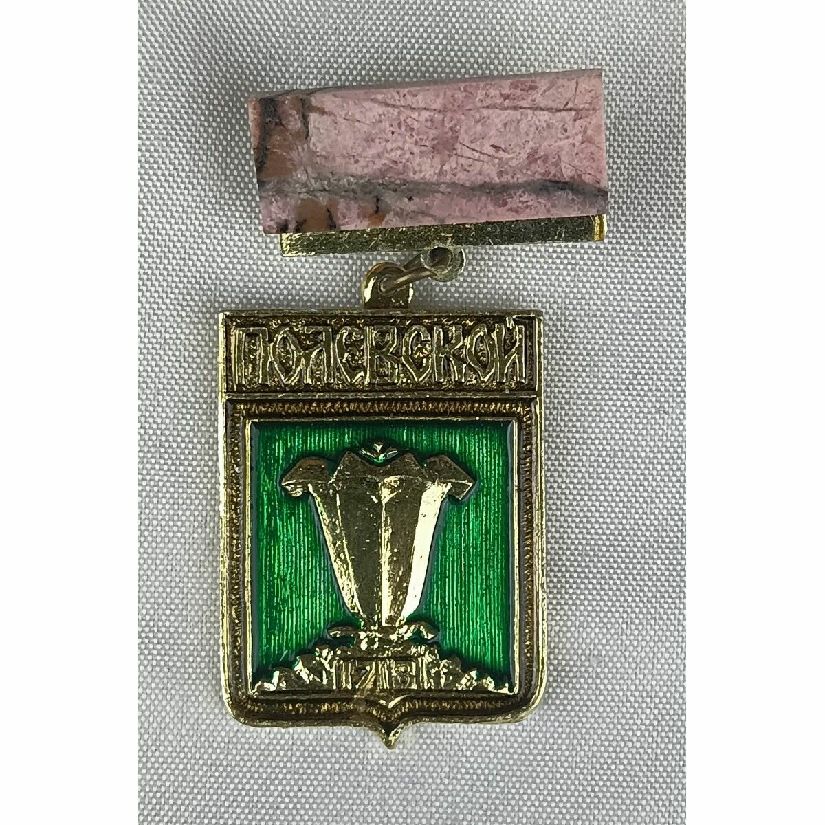 Знак Герб г. Полевской. Камень. Екатеринбургские подвески