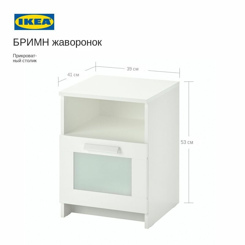 IKEA Современная минималистичная тумбочка для маленькой спальни