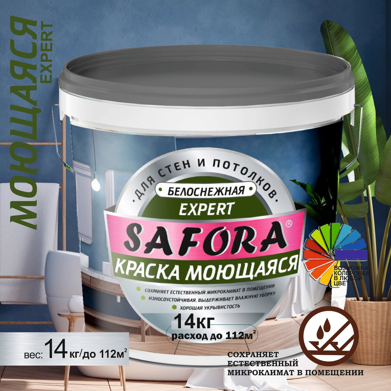 Краска для стен моющаяся белоснежная акриловая SAFORA EXPERT 14кг