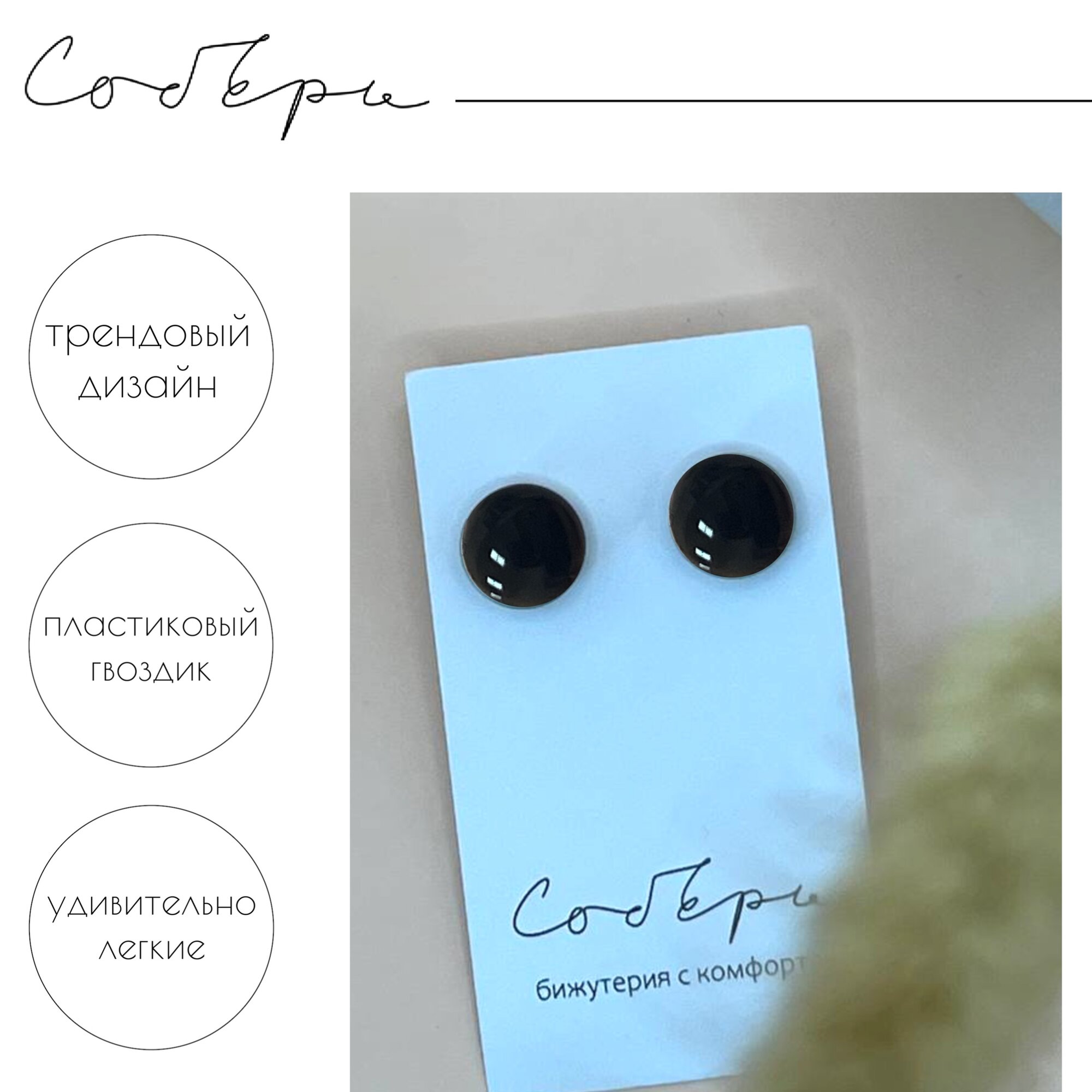 Серьги пусеты, эпоксидная смола