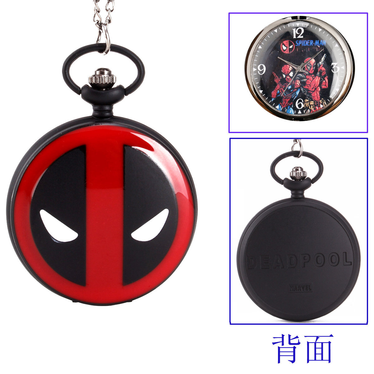 Карманные часы