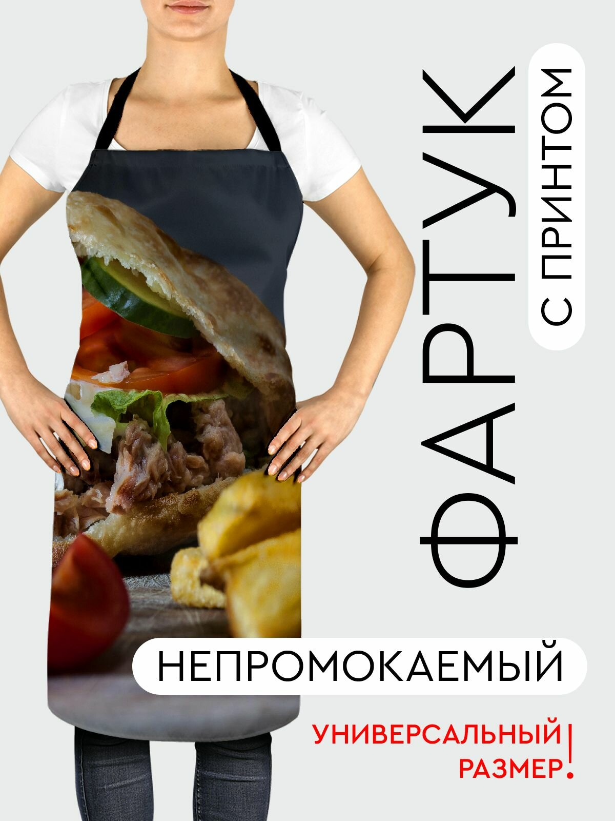 Фартук кухонный, универсальный размер, с водоотталкивающей пропиткой / Еда / бургер / овощи
