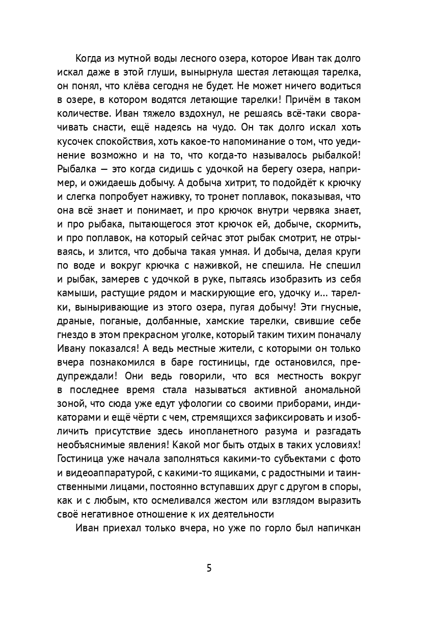 Рыбалка — фото 1