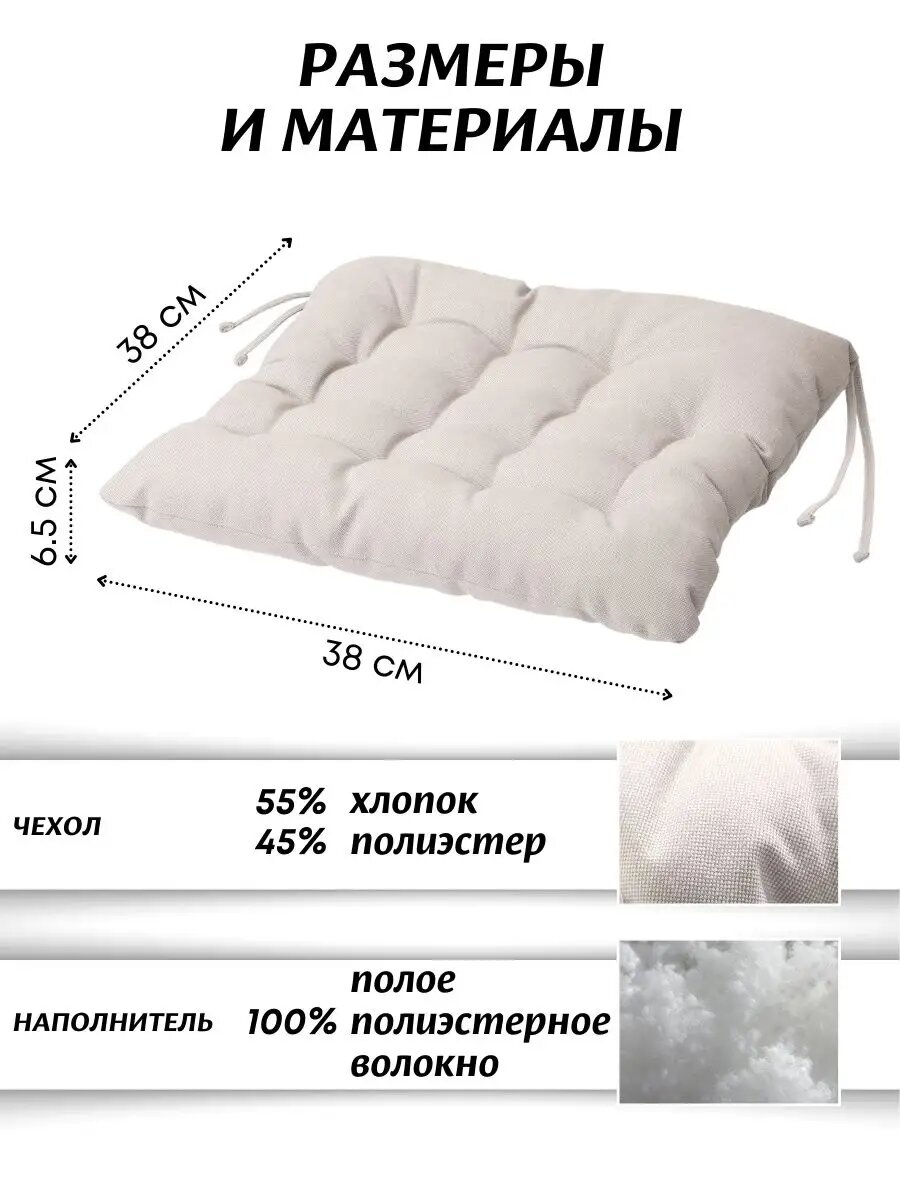 Подушка на стул квадратная — фото 1