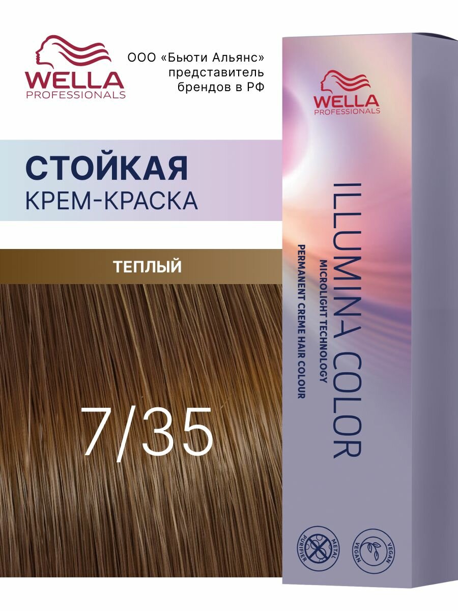 Стойкая крем-краска для волос Wella Professionals Illumina Color 7/35, 60 мл
