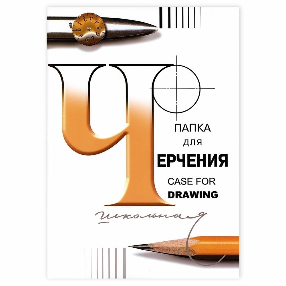 Папка для черчения Лилия Холдинг 24 л, А2, без рамки, 200 г/м2 (П-1582)