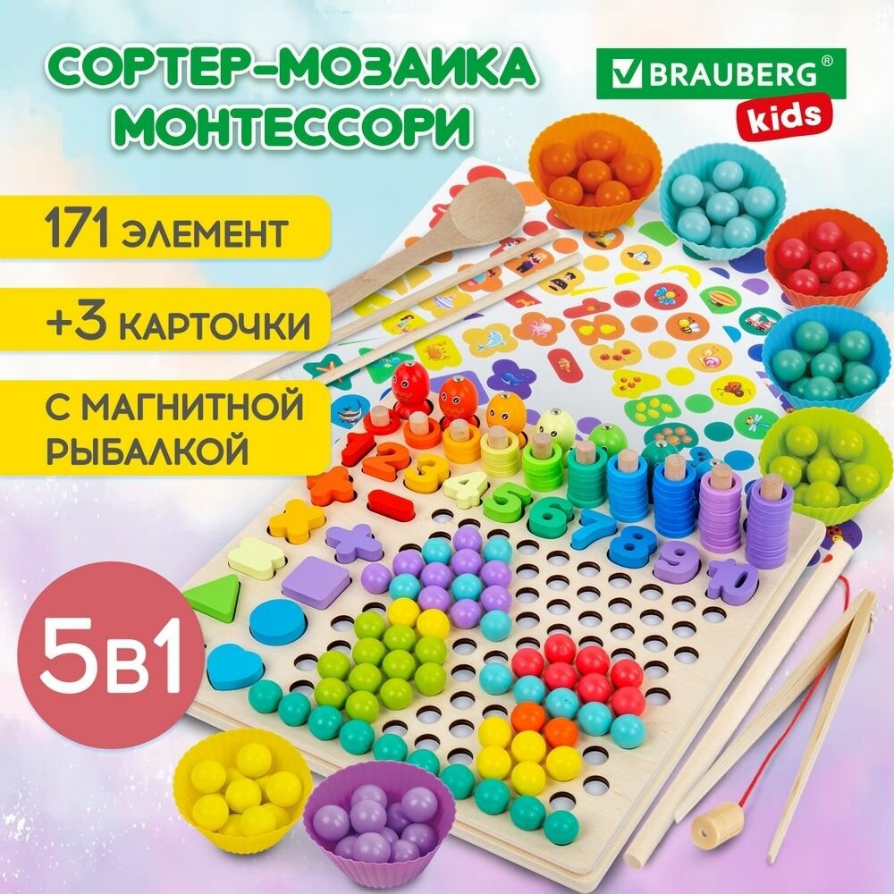 Сортер Монтессори Brauberg мозаика, развивающий, 5 в 1, шарики, цифры, пирамидка
