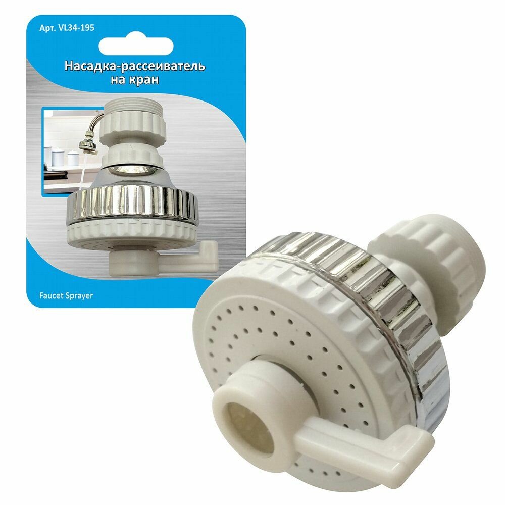 Насадка-рассеиватель на кран Мультидом экономит на расход воды, 6х5 см (VL34-195)