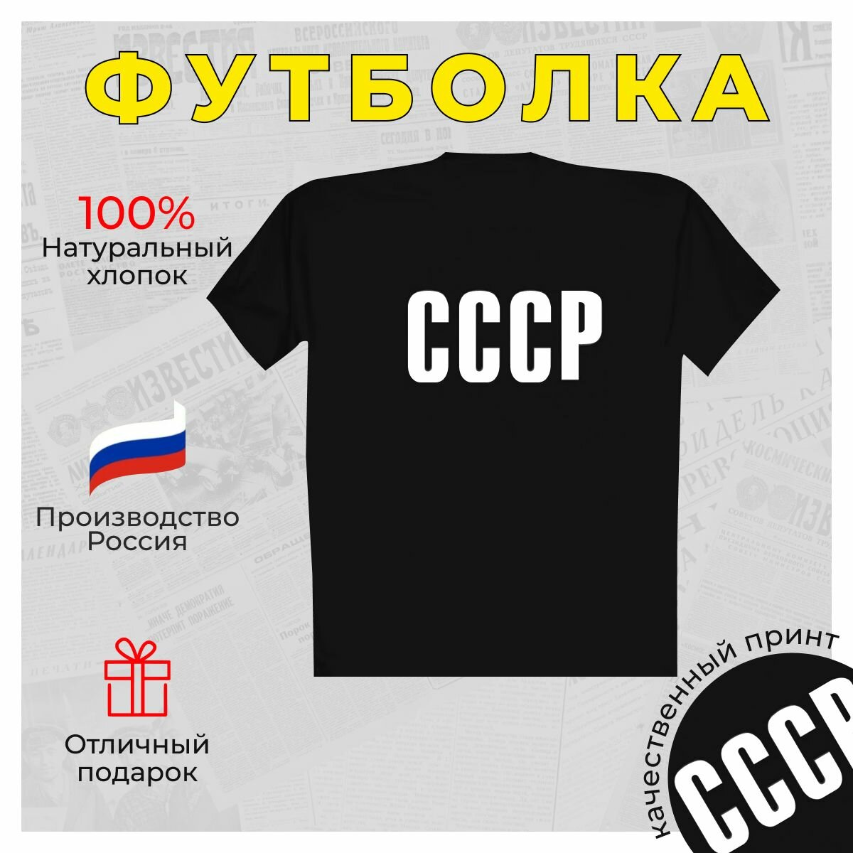 Футболка