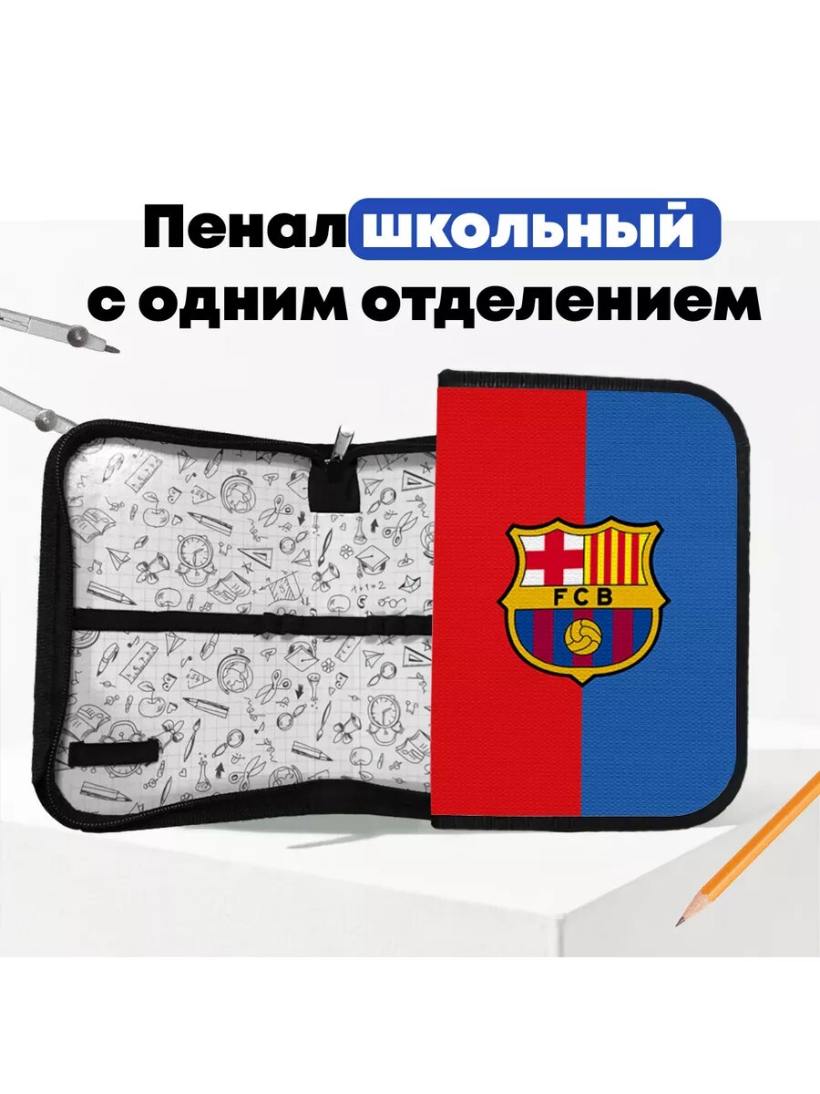Школьный пенал испанский футбольный клуб Барселона