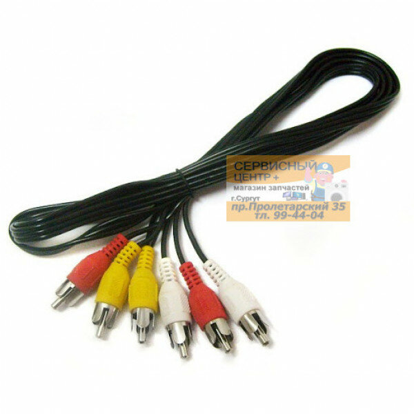 Кабель RCA - RCA, 1.5м, 3X для телевизора, приставки, ресивера и др.