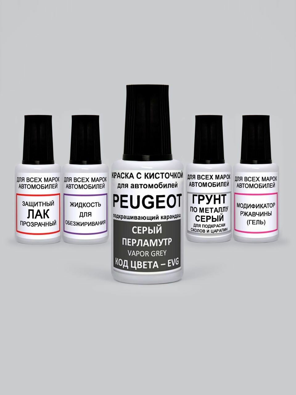 Краска для сколов во флаконе с кисточкой EVG Peugeot Серый перламутр, Vapor Grey 20 мл.