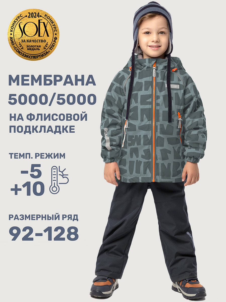 Комплект верхней одежды