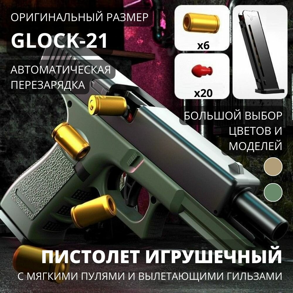 Игрушечное оружие