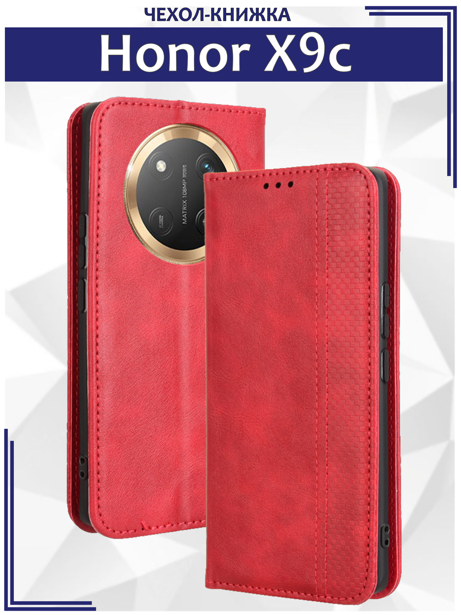 Чехол книжка для Honor X9c с магнитом и отделением под карты / Хонор Х9с (красная)